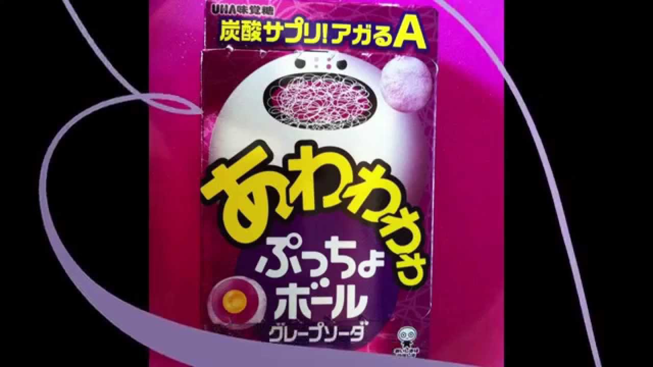 Awawawawa Pucho Ball raisin - Japon - YouTube