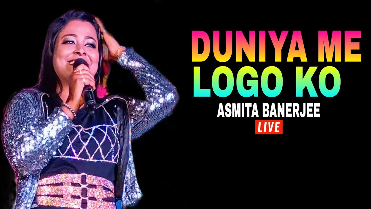 Duniya Mein Logo Ko 💙💙 || Asmita Banerjee Live 🎤🎤 || যেকোনো অনুষ্ঠানের ...