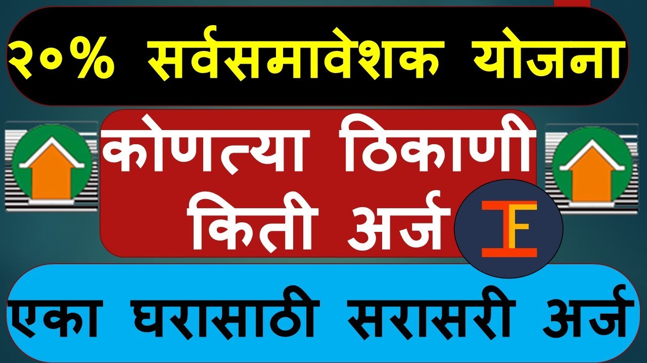 20-how-many-applications-for-mhada