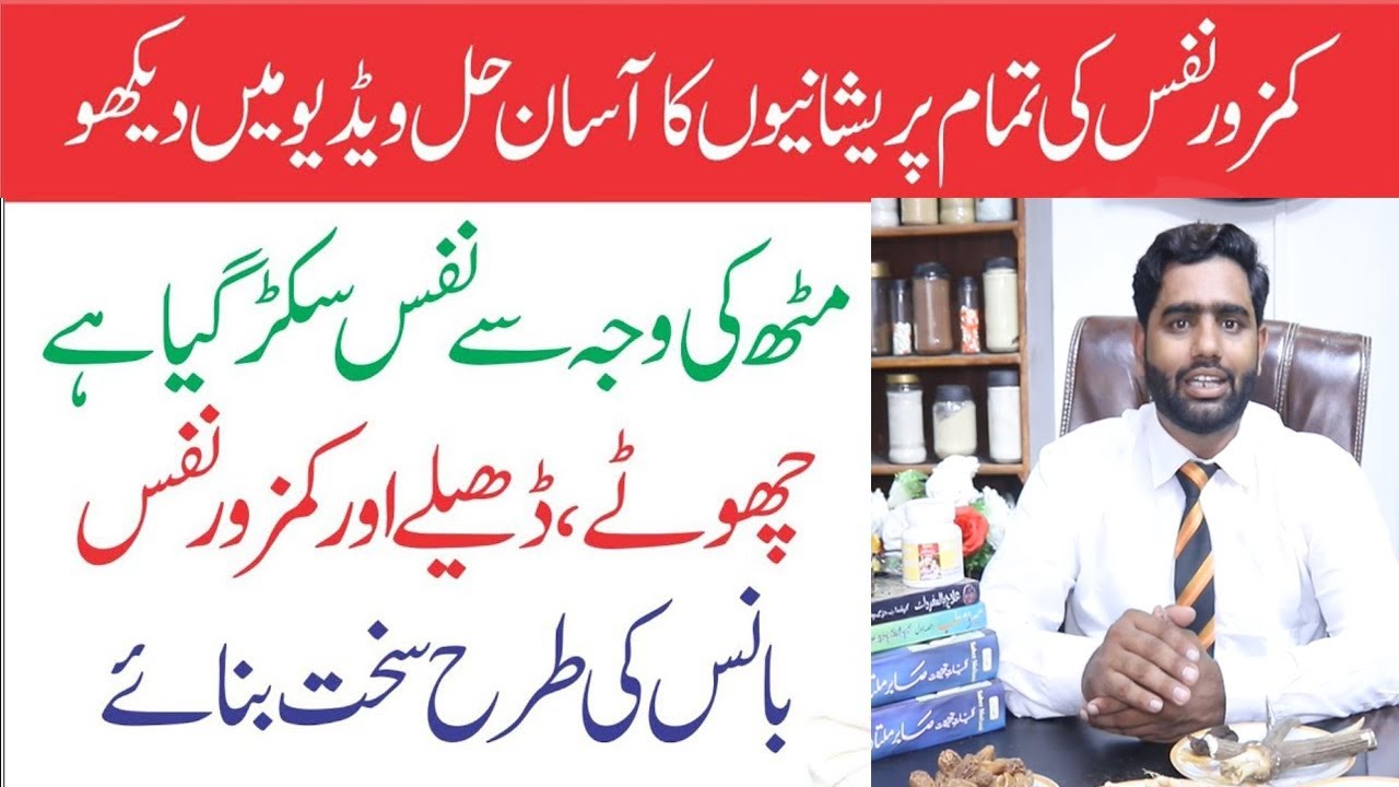 Nafs Ko Lamba or Mota Karne Ka Tarika | Nafs Bara Karne Ka Tarika ...