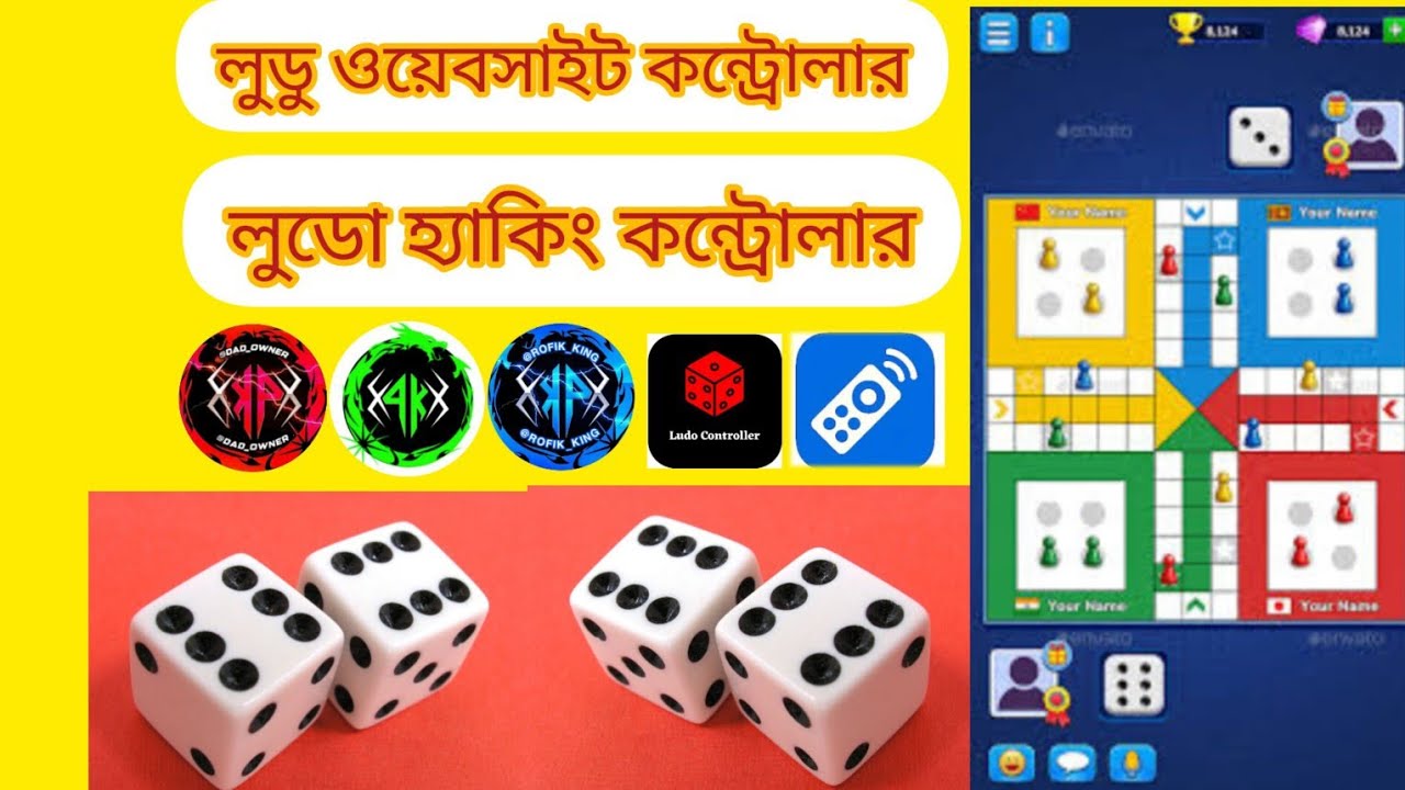 ludo controller new version 2024 | ludo controller hack | ludo king ...