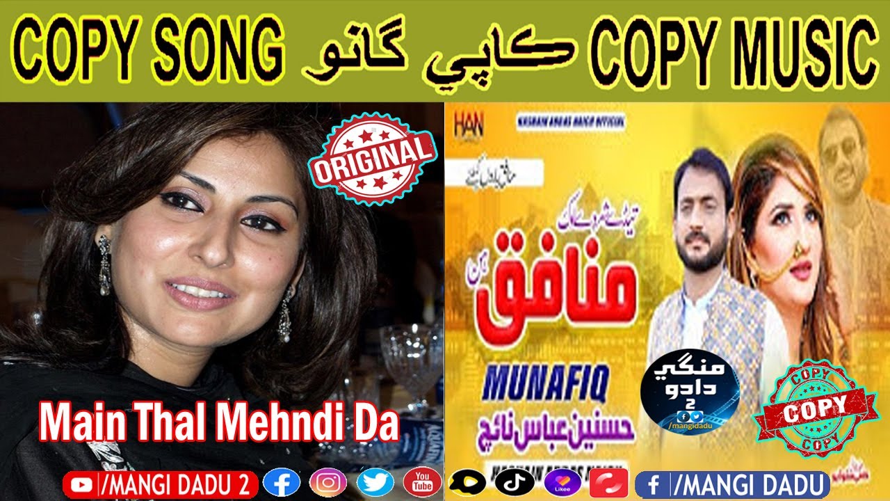 Teday Shahir Day Log Munafiq | Hasnain Abbas Naich | Main Thal Mehndi ...