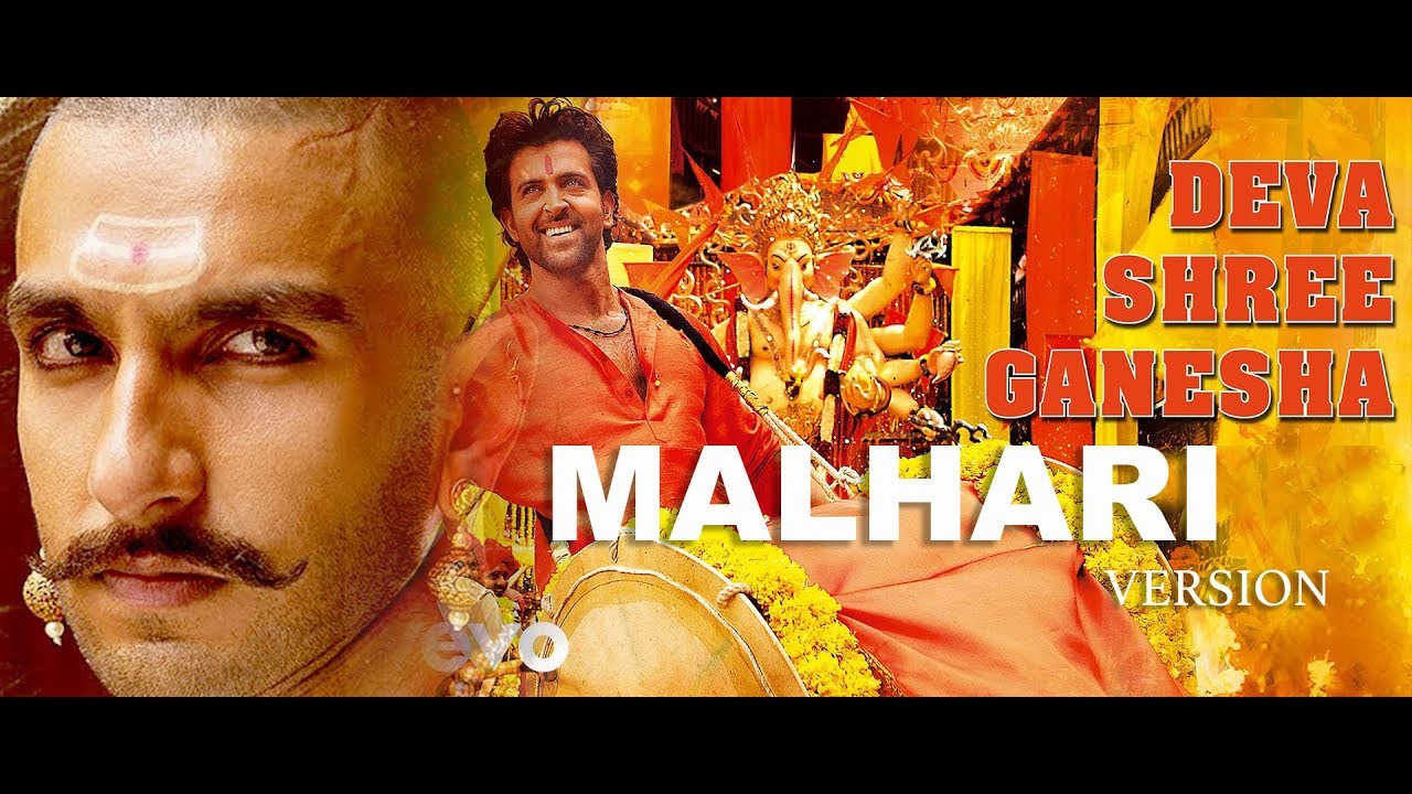 Deva Shree Ganesha...Malhari version - YouTube