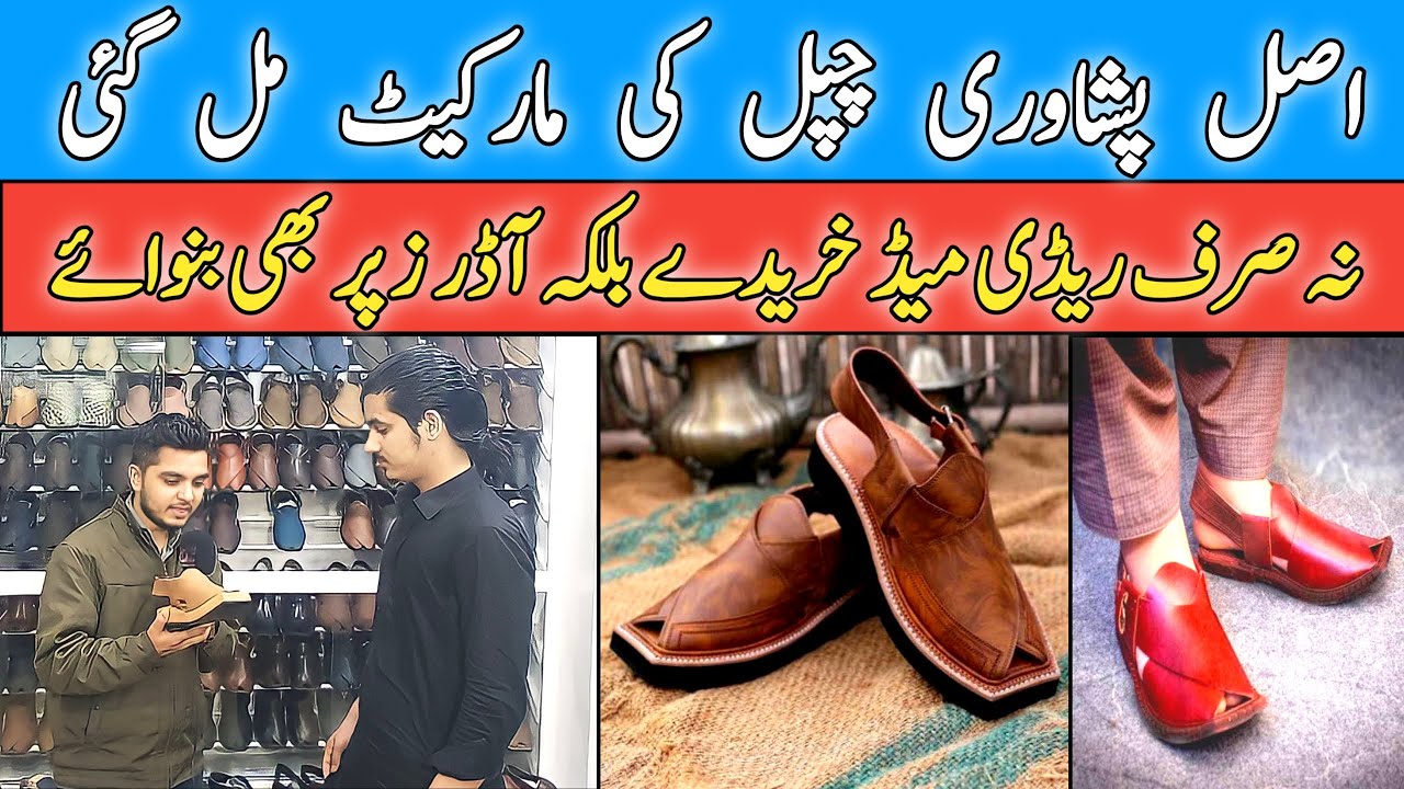 Imran Khan Peshawari Chappal in Karachi | New Peshawari Zalmi Chappal ...