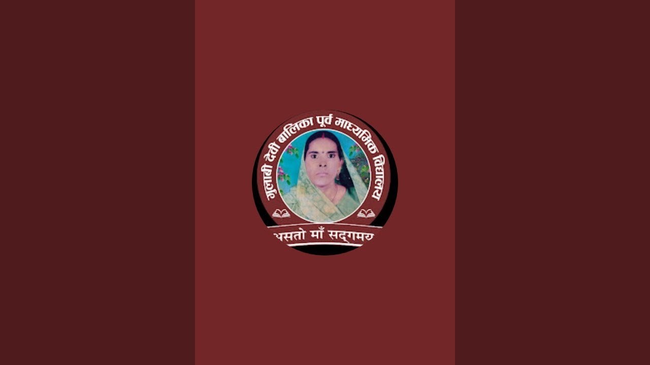 Gulabi Devi Purv Madhyamik,Bhathwa Tiwari , Deoria is live! - YouTube