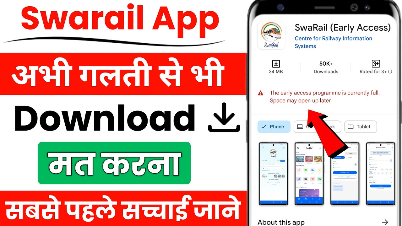 Swa Rail App | Swa Rail App Download Kaise Kare | Swa Rail | Swa Rail ...