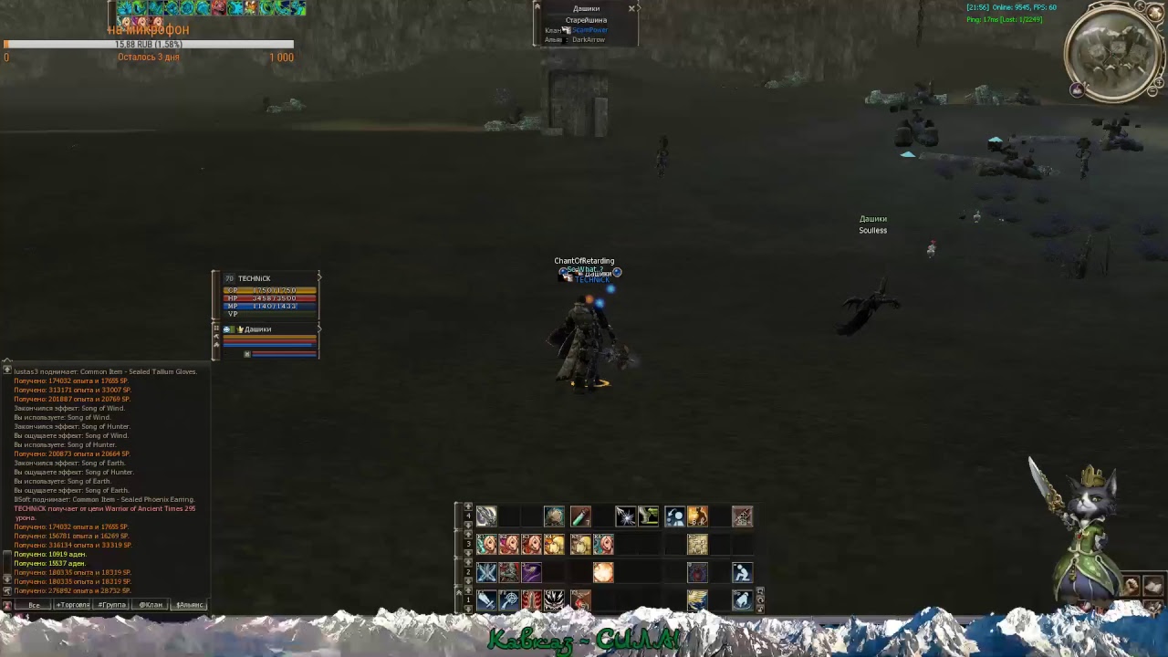 Lineage II Asterios. Warlock - TECHNiCK - YouTube