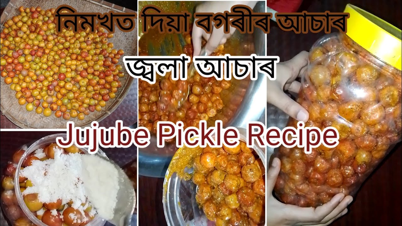বগৰীৰ জ্বলা আচাৰ/Bogori Asar/Jujube Pickle Recipe in Assamese - YouTube