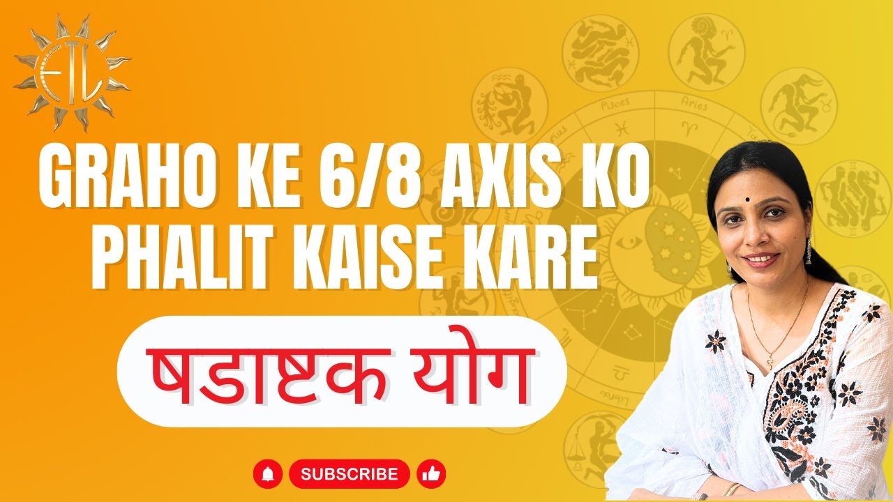 Graho ke 6/8 Axis 'षडाष्टक योग' ko Phalit Kaise Kare | #astrologyclasses #gochar #poojatripathi ...