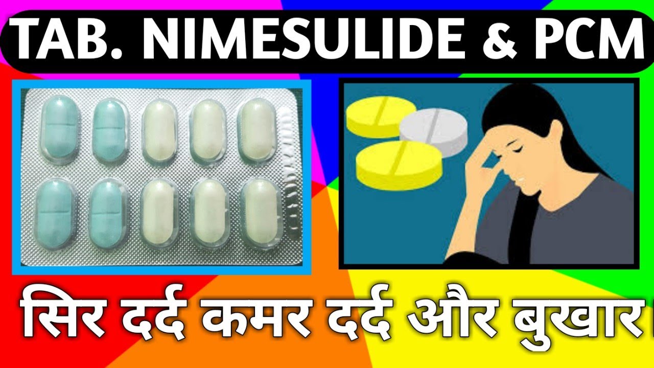Tablet Tromanil Plus सभी प्रकार का दर्द और बुखार उतारने के लिए Full ...
