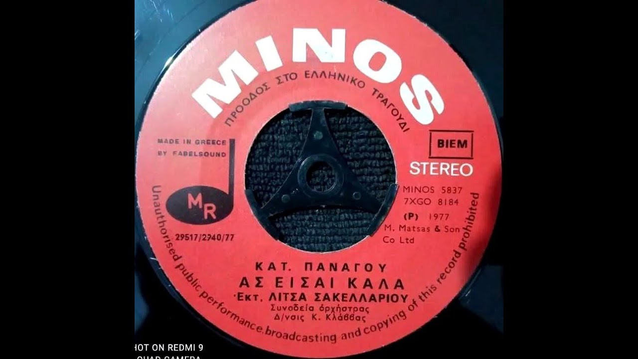 ΛΙΤΣΑ ΣΑΚΕΛΛΑΡΙΟΥ ΑΠΟ ΤΟ ΦΕΣΤΙΒΑΛ ΘΕΣΣΑΛΟΝΙΚΗΣ ΤΟΥ 1977 ! - YouTube