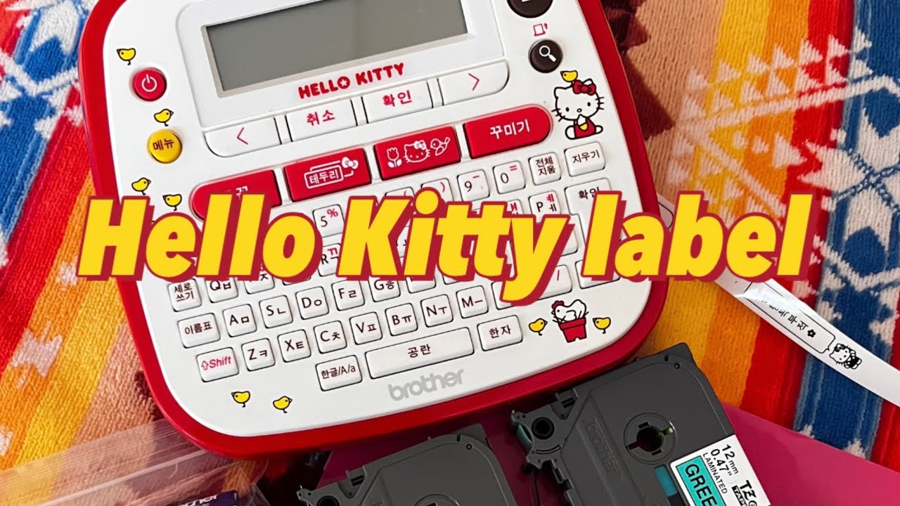 Hello Kitty brother ,브라더 헬로키티 라벨기 프린터기 , 라벨기 사용기 , 라벨 테이프 라벨기 다꾸 ,리뷰장단점 ...