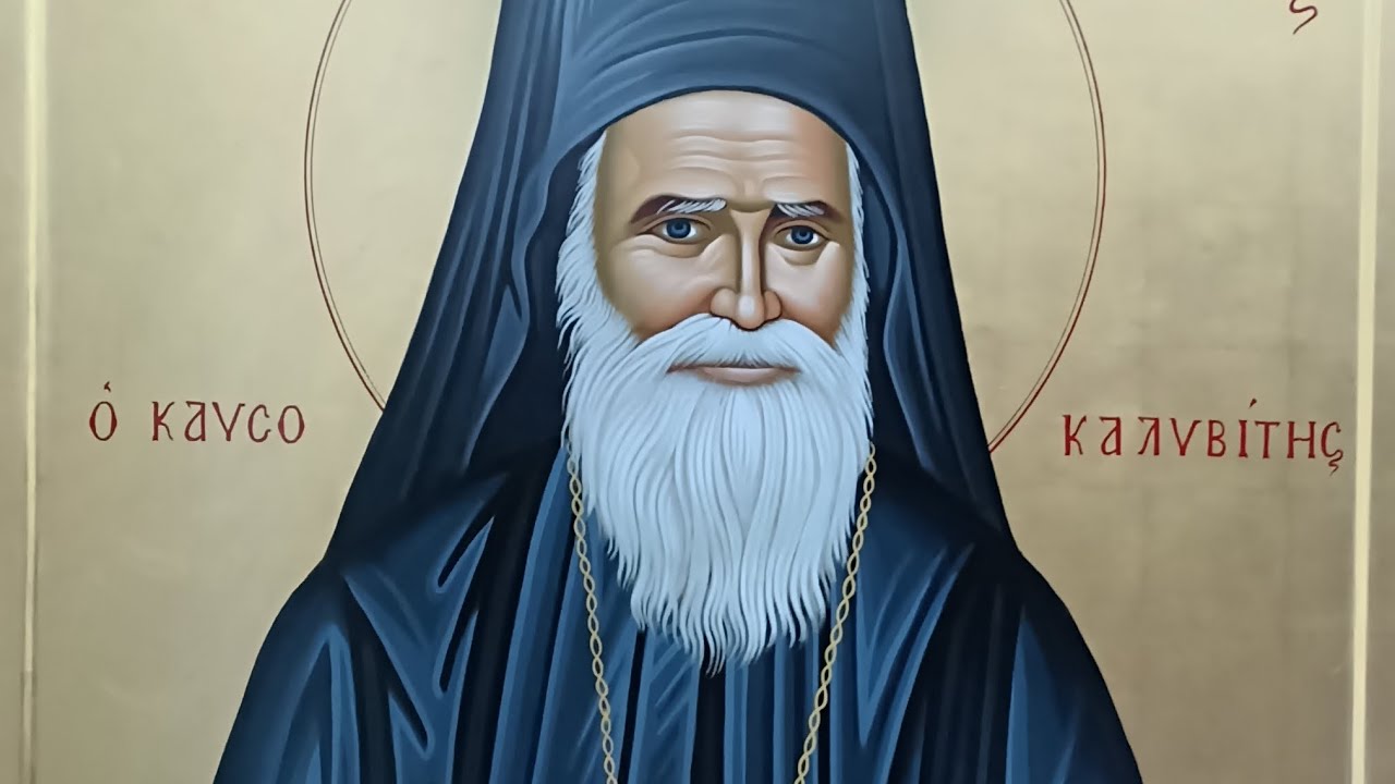 Χαιρετισμοί εις τον Όσιο Πορφύριο τον Καυσοκαλυβίτη - YouTube
