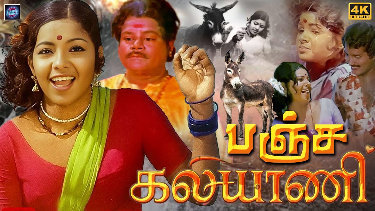Pancha Kalyani Tamil Full Movie 4K | Sivachandran | Vasanthi | Cinema ...