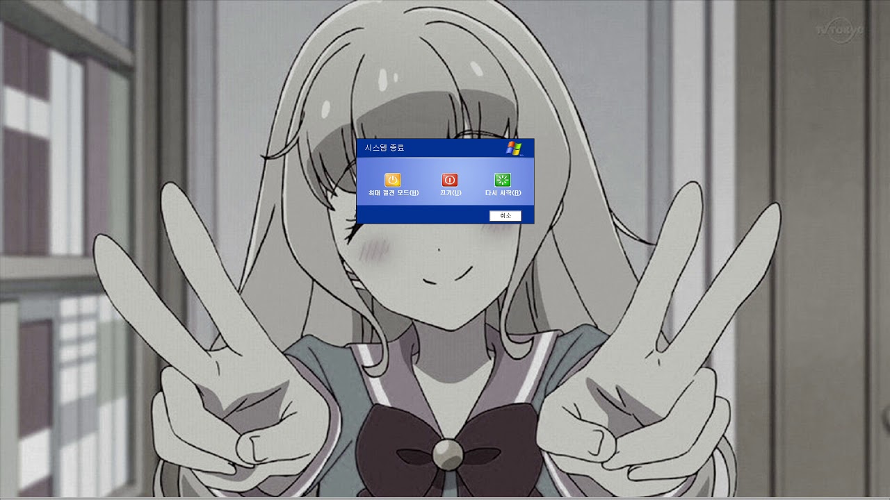 Windows XP shutdown in welcome screen (Korean version) - YouTube