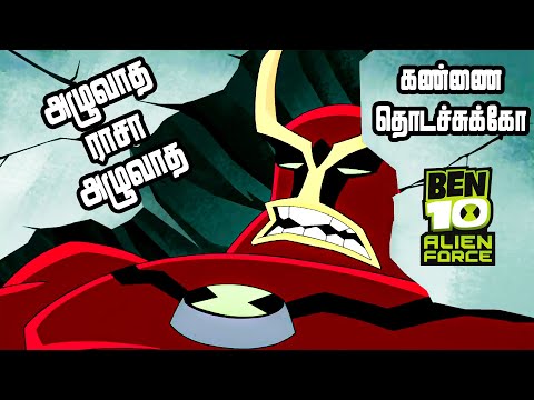 Ben 10 Alien Force - S3E2 \