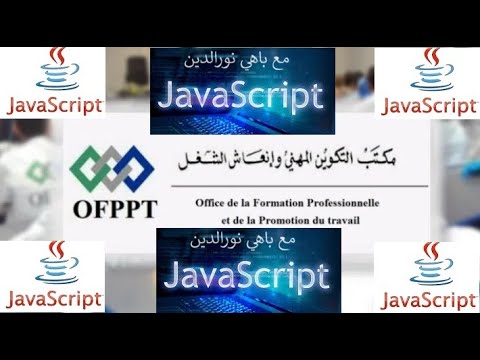 11. Module :Programmer en JavaScript |Secteur : Digital & IA |عالم الجافاسكريبت من البداية ...