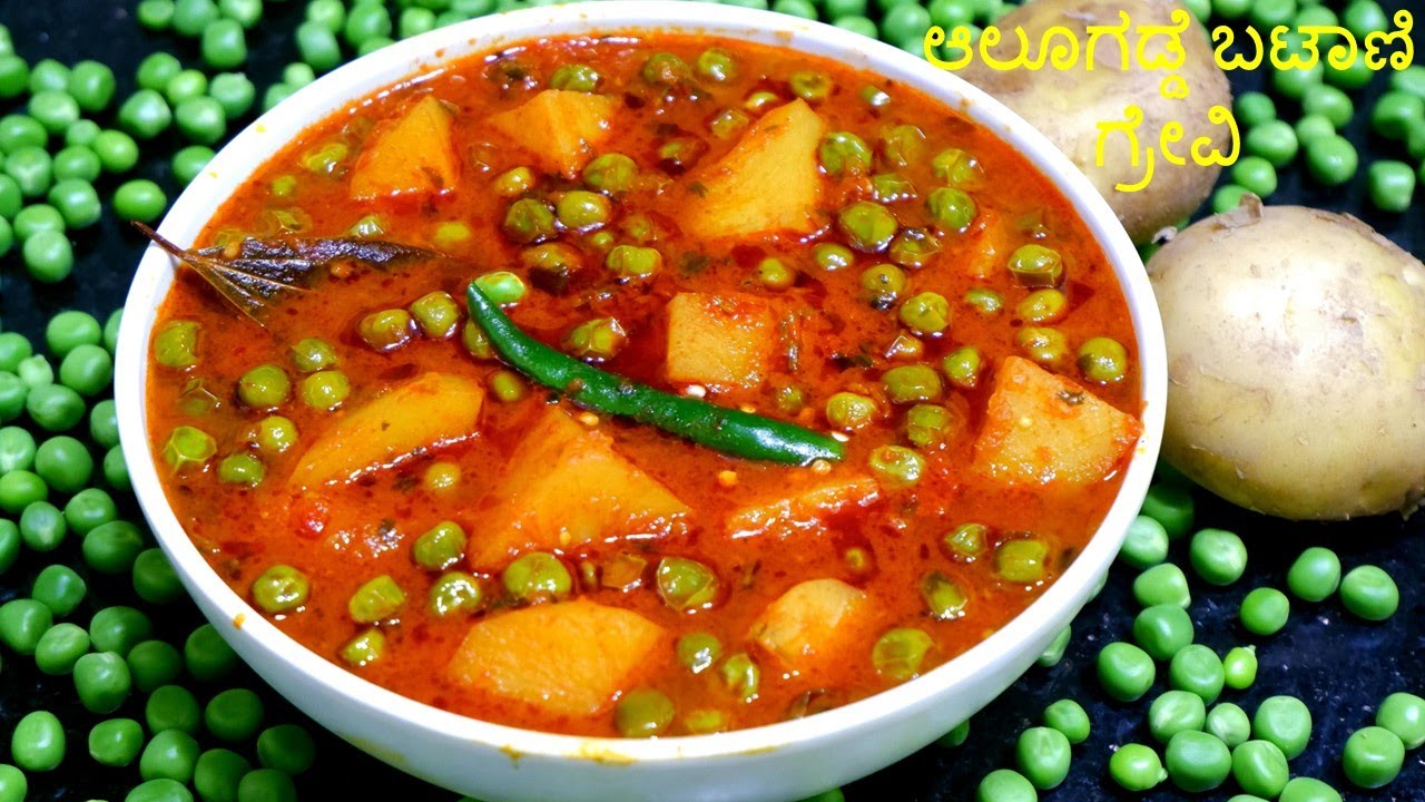 ಆಲೂಗಡ್ಡೆ ಬಟಾಣಿ ಗ್ರೇವಿ - 100% Dhaba Style/Potato Peas Kurma Recipe/Aloo ...
