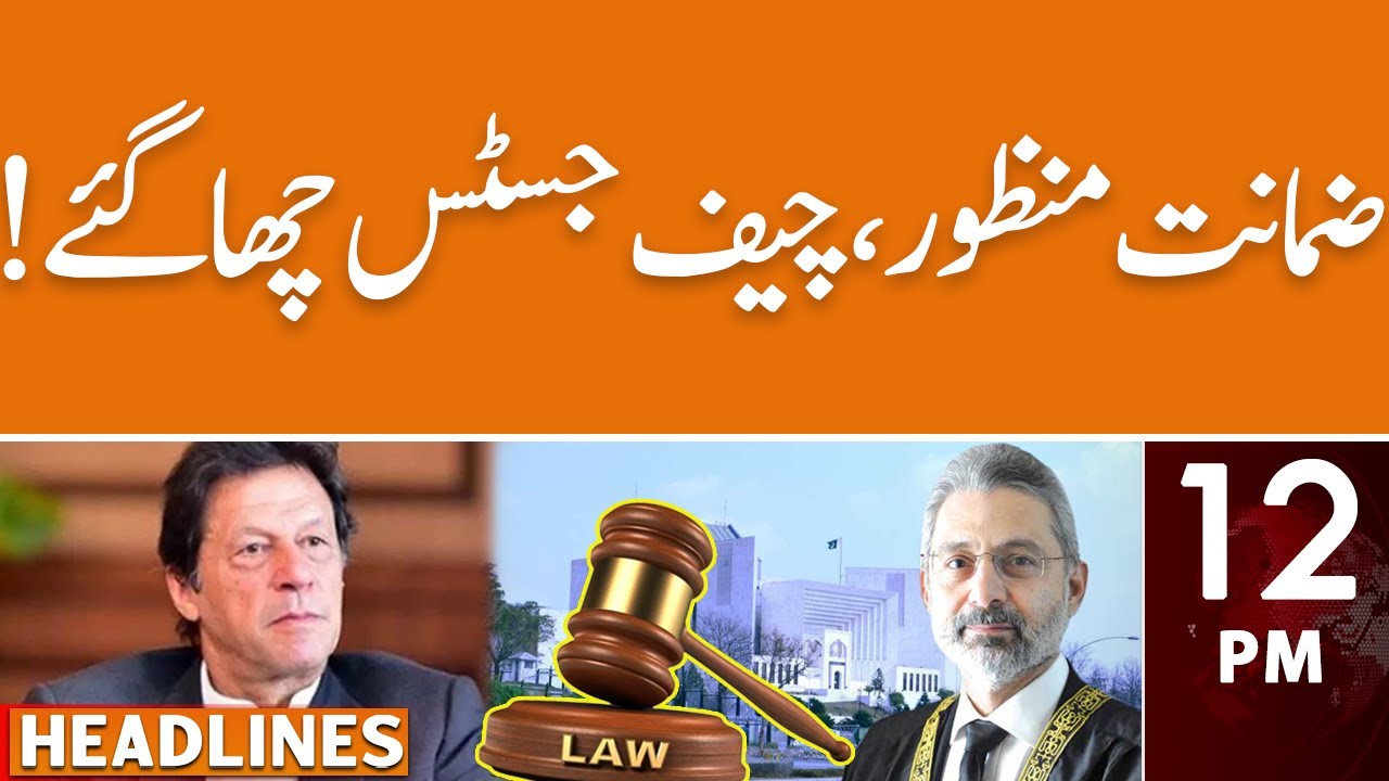 Watch: Bail Approved | Chief Justice Important Remarks | News Headlines ...