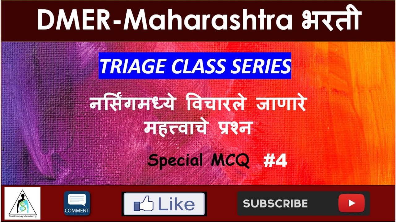 DMER Maharashtra Nursing Staff Exam Triage Class #4 #nursing # ...