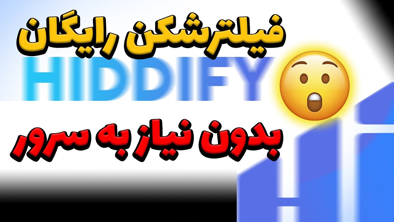 اتصال به اینترنت آزاد با معجزه هیدیفای | کانفیگ رایگان Hiddify‫ - YouTube