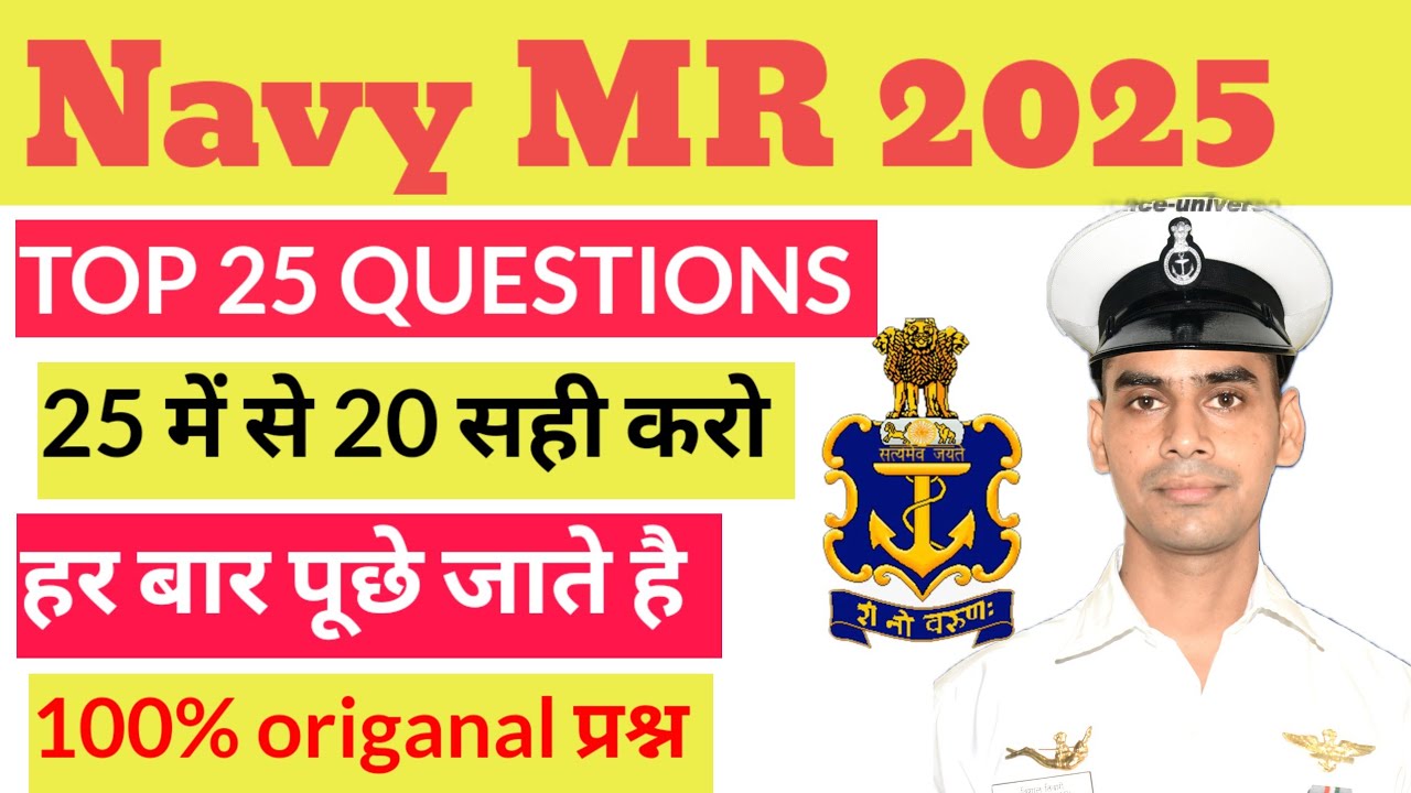 Navy MR Exam Paper 2025 |Navy MR Original Paper 2025 | Navy MR Practice ...