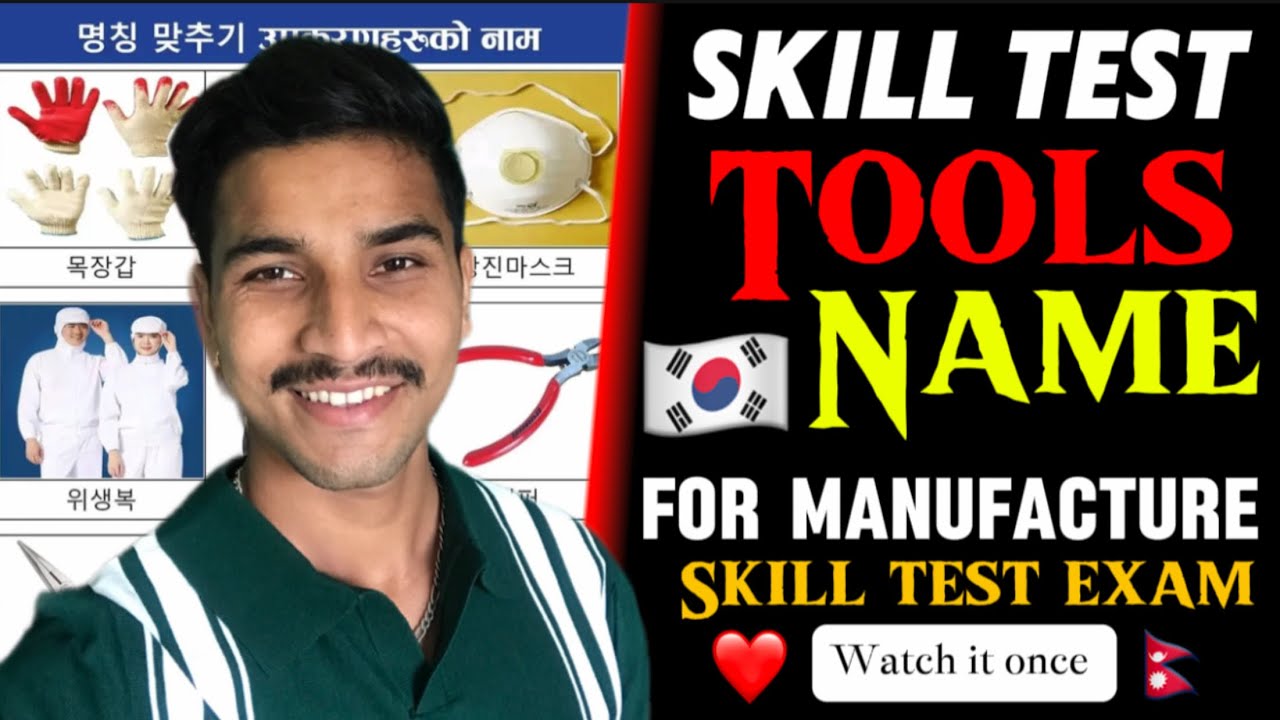 Tools Name in korean for manufacture skill test exam || #skilltest ...