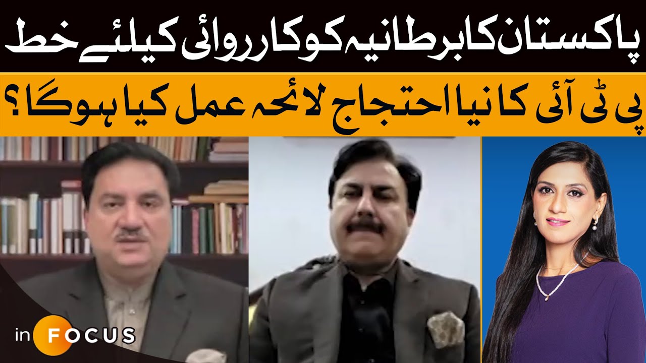 Pakistan Sends Letter to UK: What Will PTI’s New Protest Plan Be ...