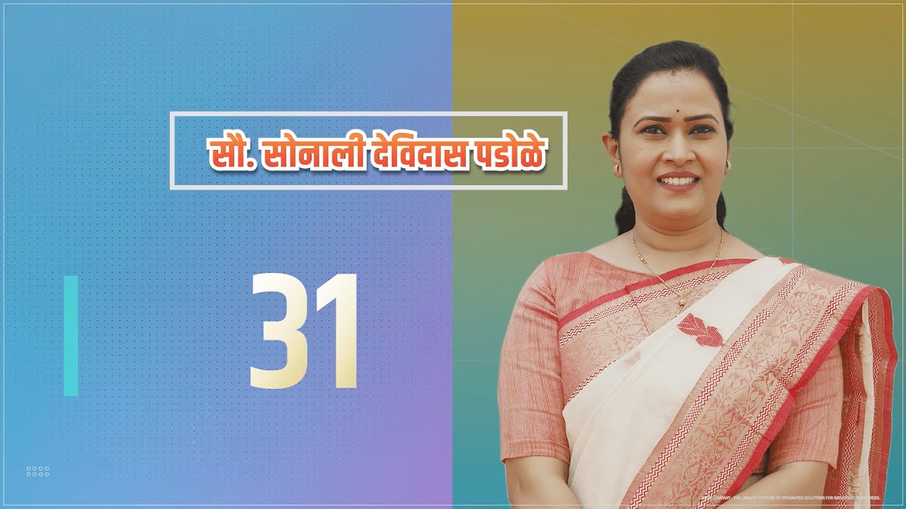 MSPC ELECTIONS 2022 | SONALI DEVIDAS PADOLE -31 | MSCDA PANEL| JAGANNATH SHINDE | MAHARASHTRA ...