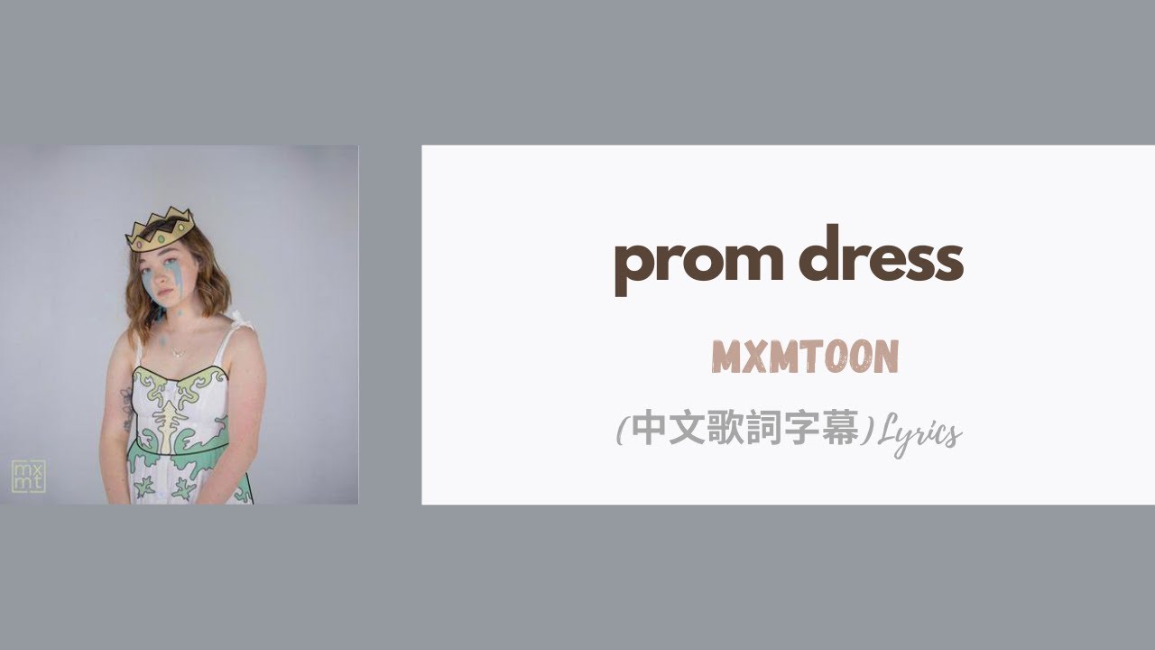 mxmtoon - prom dress(中文歌詞字幕)Lyrics - YouTube