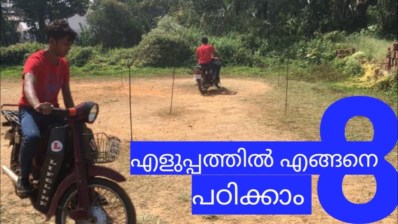 8 TEST TRAINING FOR 2 WHEELER ||ROAD TEST/HAND SIGNALS - YouTube