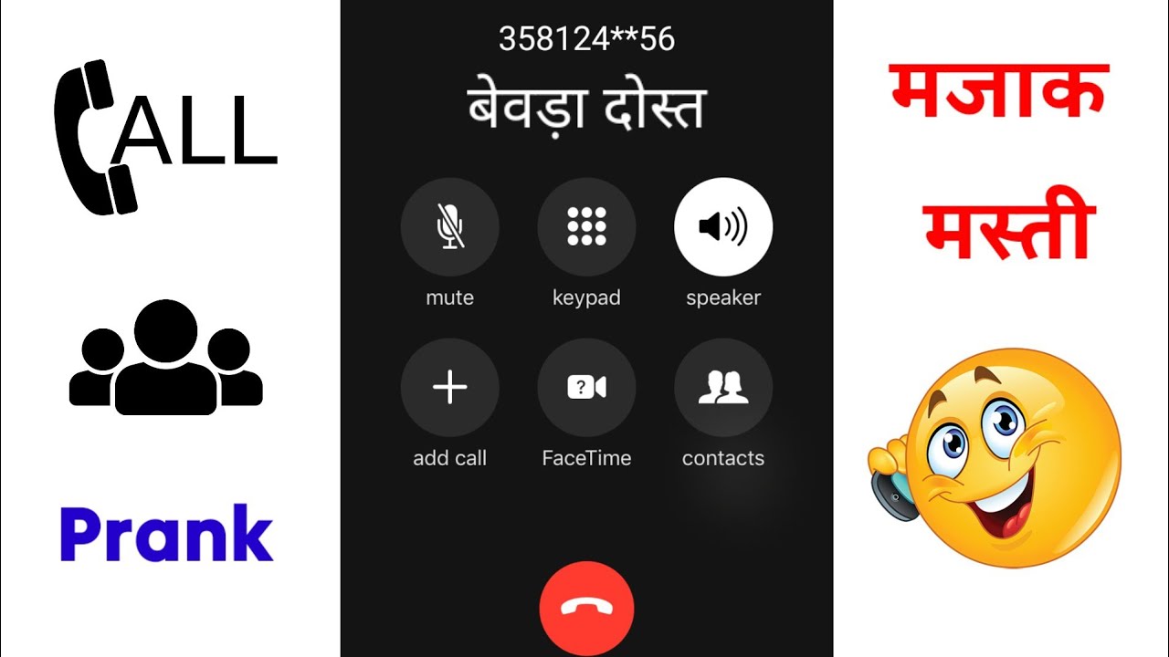 Fake Call Prank 🤙😂 | One Side Prank Call | Dost ️ Prank Video - YouTube