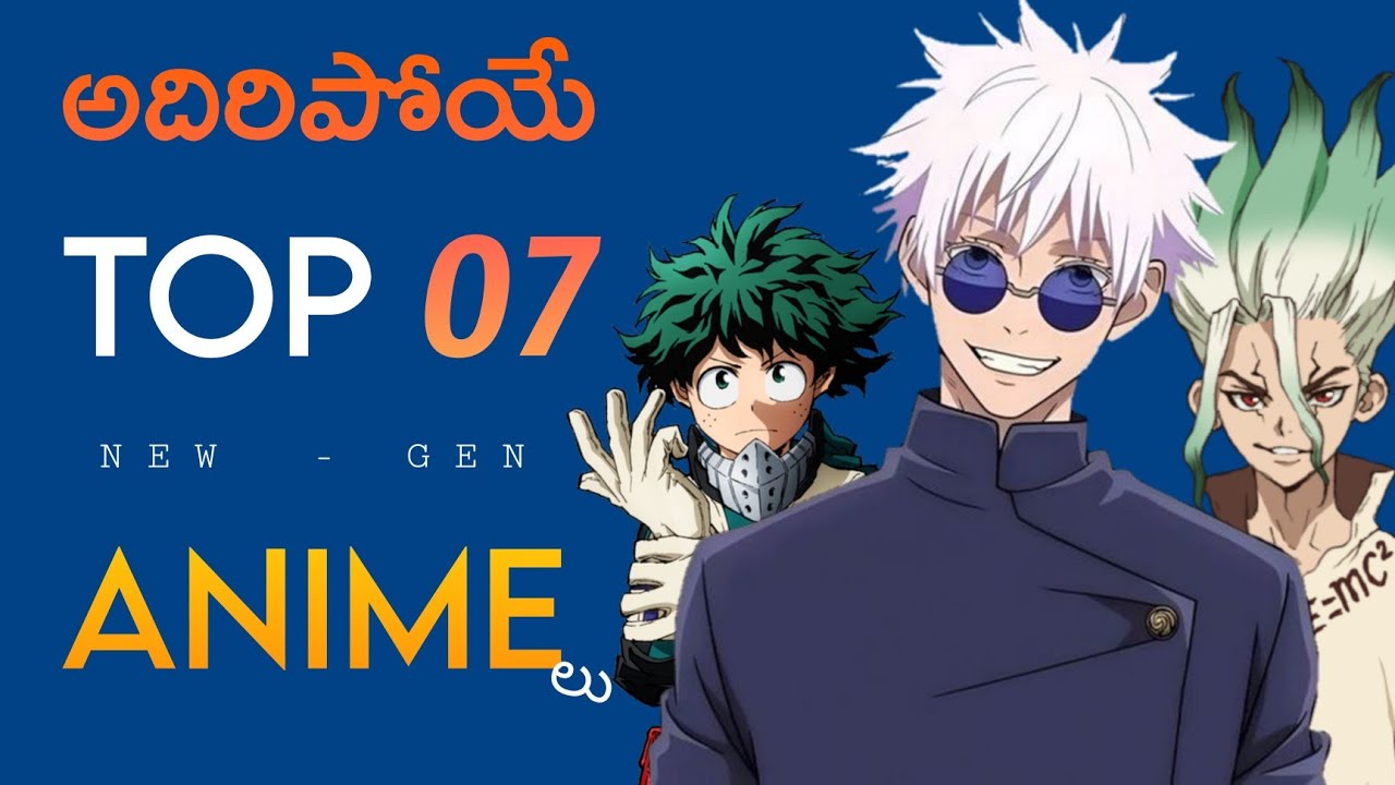 Top 07 Anime you need to watch | Telugu - YouTube