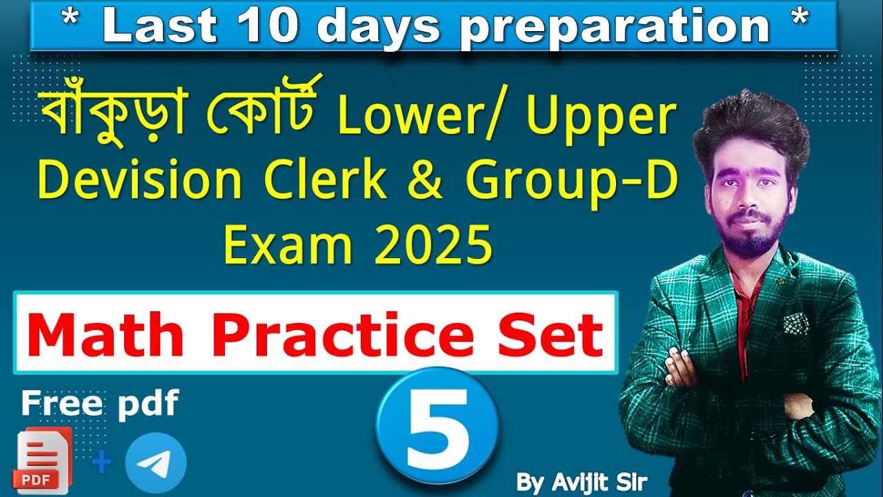 Bankura District Court Exam 2025 Math Practice Set-5 | বাঁকুড়া জেলা ...
