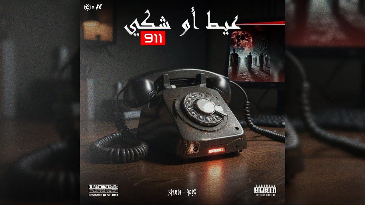 SPL1NT4 x REDX | 911 Call ( Official Lyric Video ) - YouTube