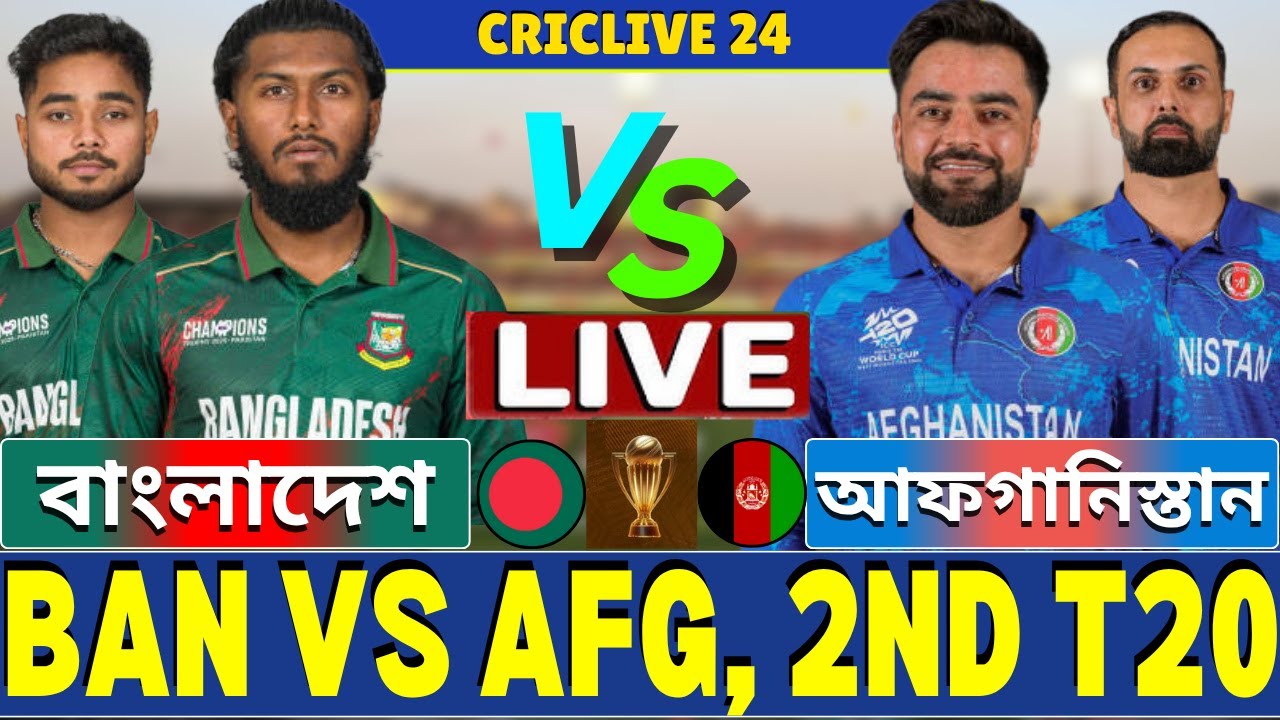 🔴Ban vs Afg Live | বাংলাদেশ বনাম আফগানিস্তান ২য় টি-টোয়েন্টি ...