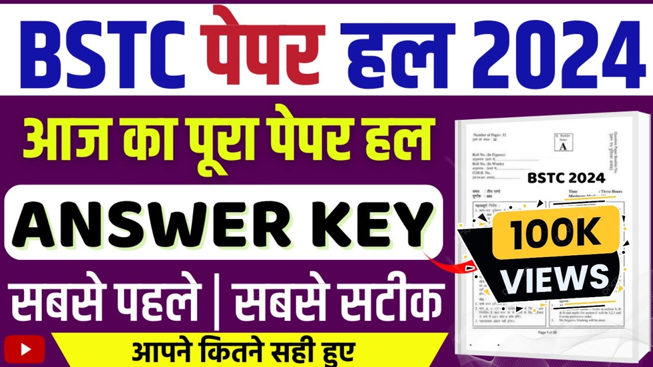BSTC ANSWER KEY | BSTC ANSWER KEY 2024 | BSTC PAPER SOLUTION 2024 ...