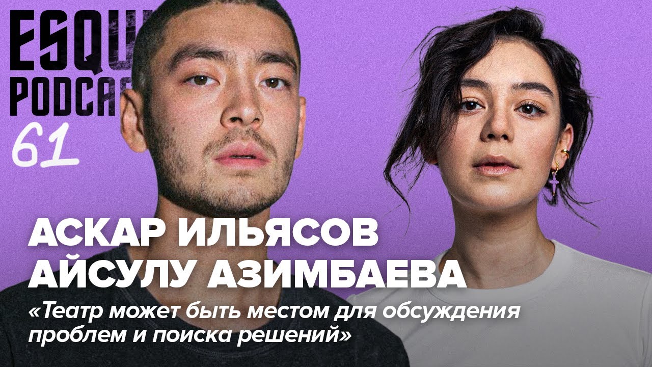 АСКАР ИЛЬЯСОВ, АЙСУЛУ АЗИМБАЕВА:«Солнечная линия»|Вранье, ложь, кризис ...