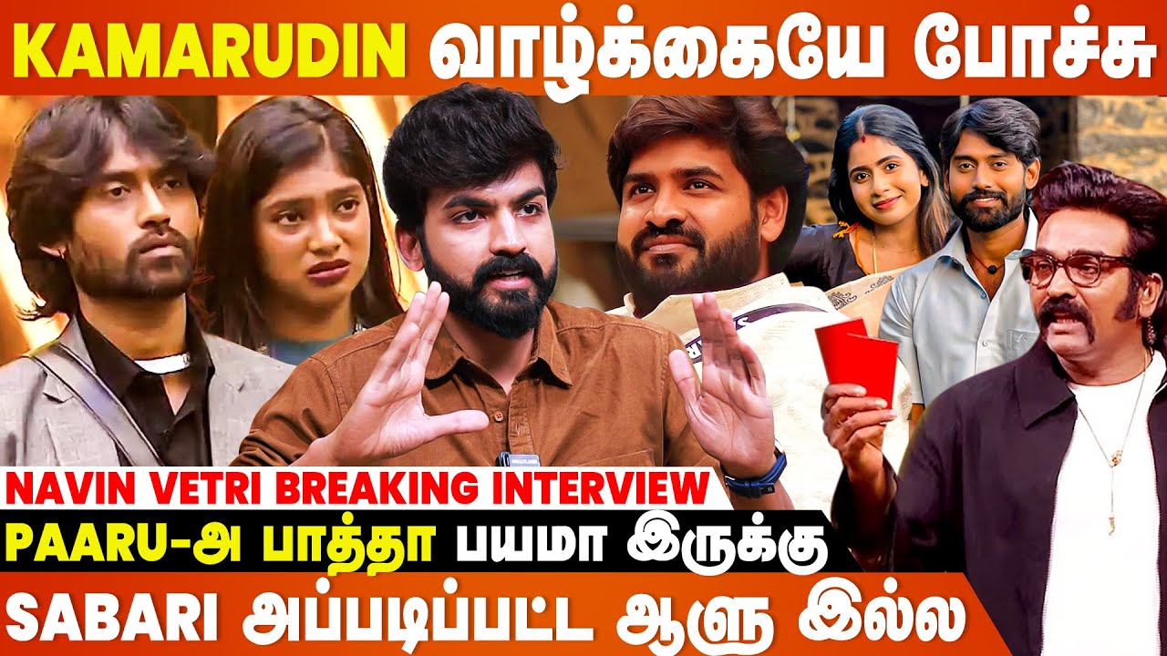 நல்ல வேள நா இந்த Bigg Boss போகல😨...- Navin Vetri Breaking Interview ...