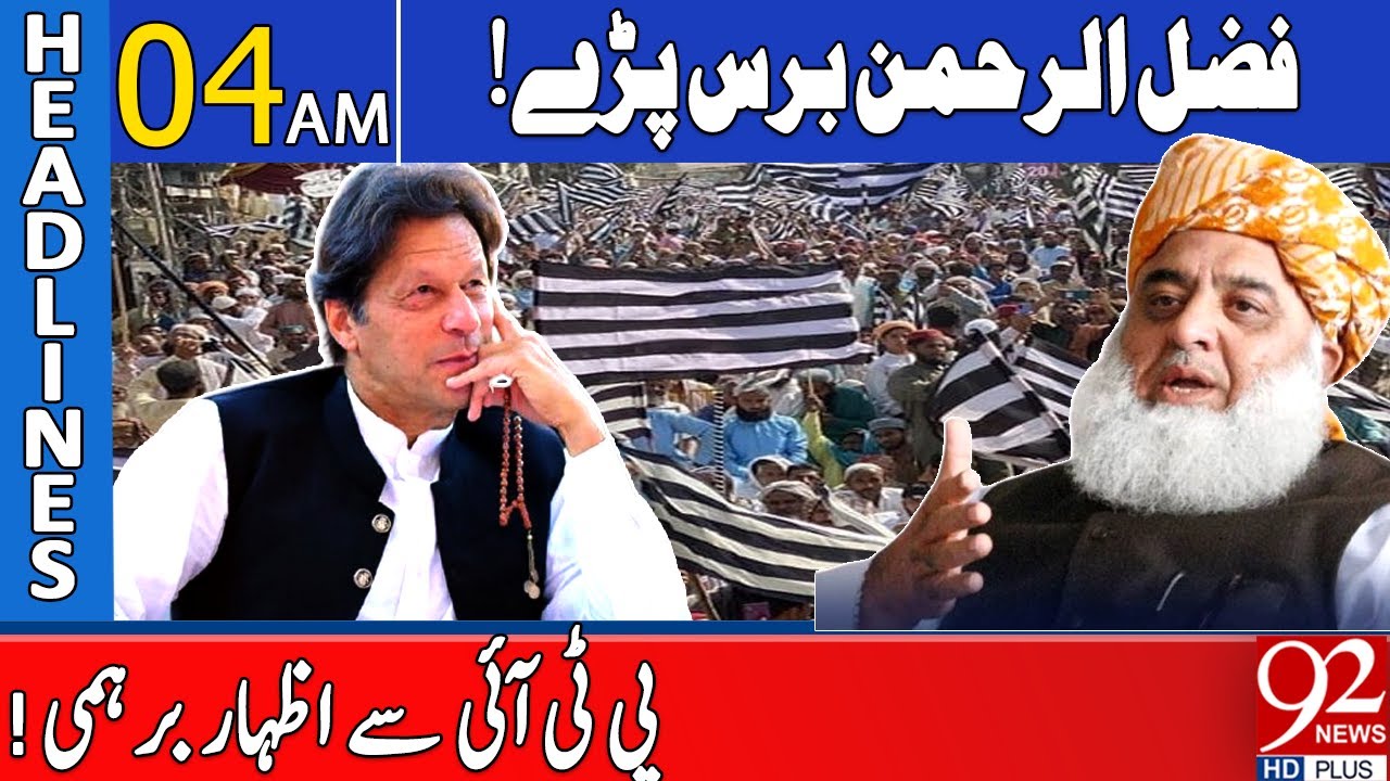 Maulana Big Statement Against PTI | News Headlines 04 AM | 92NewsHD ...