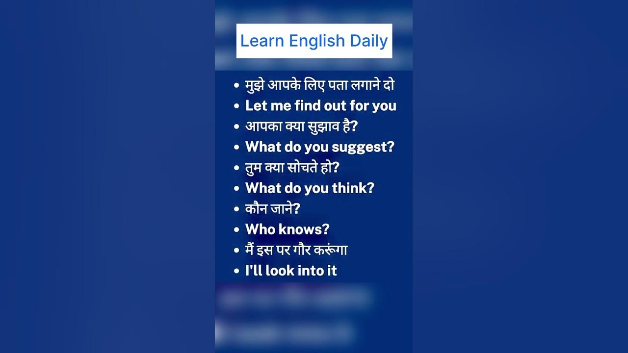 Learn English Daily Use Sentence 10 Easy Words hinditoenglish learn-english-daily-use-sentence-10-easy-words-hinditoenglish