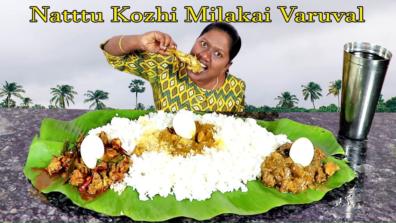 Nattu Kozhi Thanni Kolambu ,MIlagai Varuval ,Milagu VAruval Eating ...