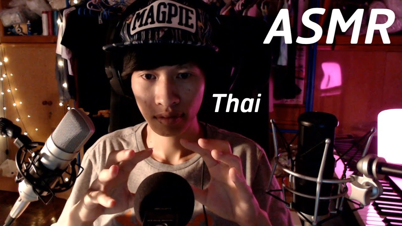 ASMR - Trigger Words - Negative Energy - Tingles Thai | N-GAZE - YouTube