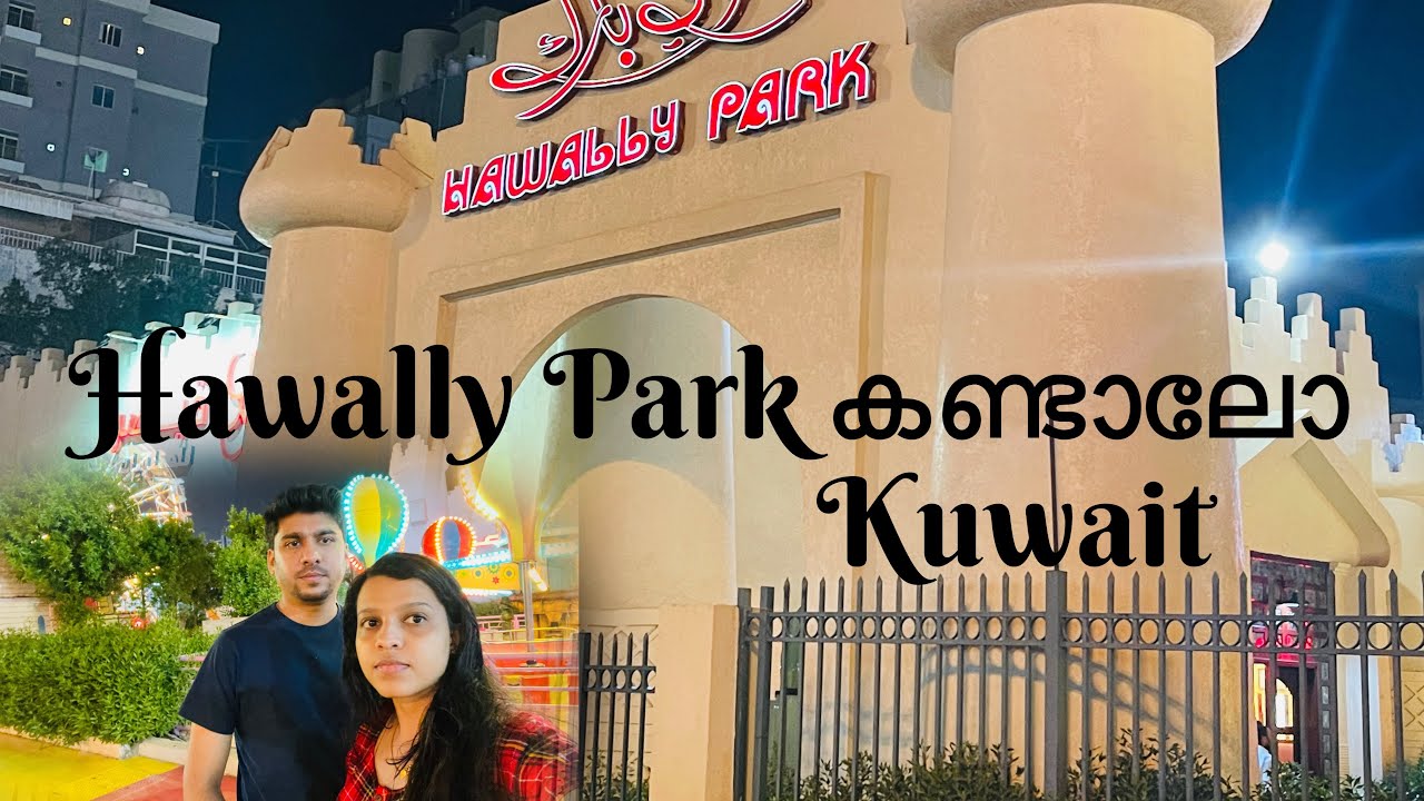 Hawally Park Kuwait |Amrutha_Vivek|kuwait| - YouTube