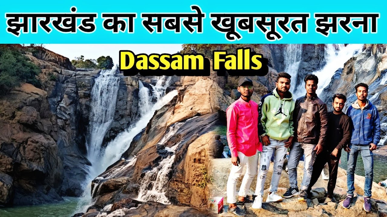 Dassam Falls Ranchi Jharkhand !! दशम फॉल !! Best Falls in Jharkhand ...