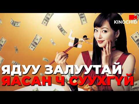 #kino Дөрвөн залуутай зэрэг болздог бүсгүй.. Yonguijudo Miss Shin 2007