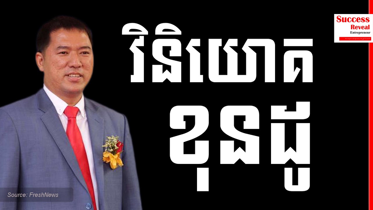 Kim Heang - Investing in Condo in Cambodia 2018 | Success Reveal - YouTube