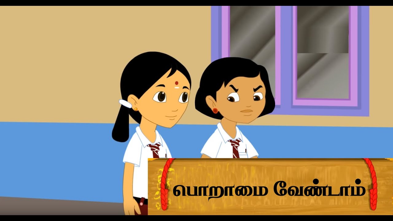 PORAMAI VENDAAM | பொறாமை வேண்டாம் | Orukuttykathai | Babumama ...