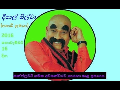 Deepal Silva With Sunflower - Last Show - YouTube