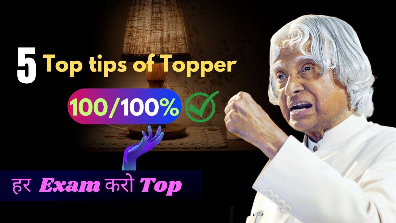 5 Top tips of Topper | Toppers का सबसे बड़ा Secret | How to score 100/ ...